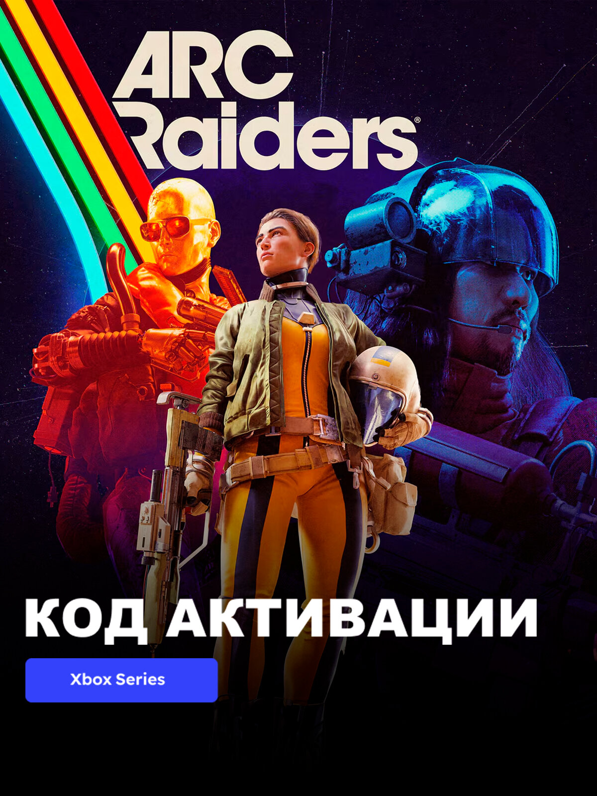 Игра ARC Raiders - Standard Edition Xbox Series X|S электронный ключ США