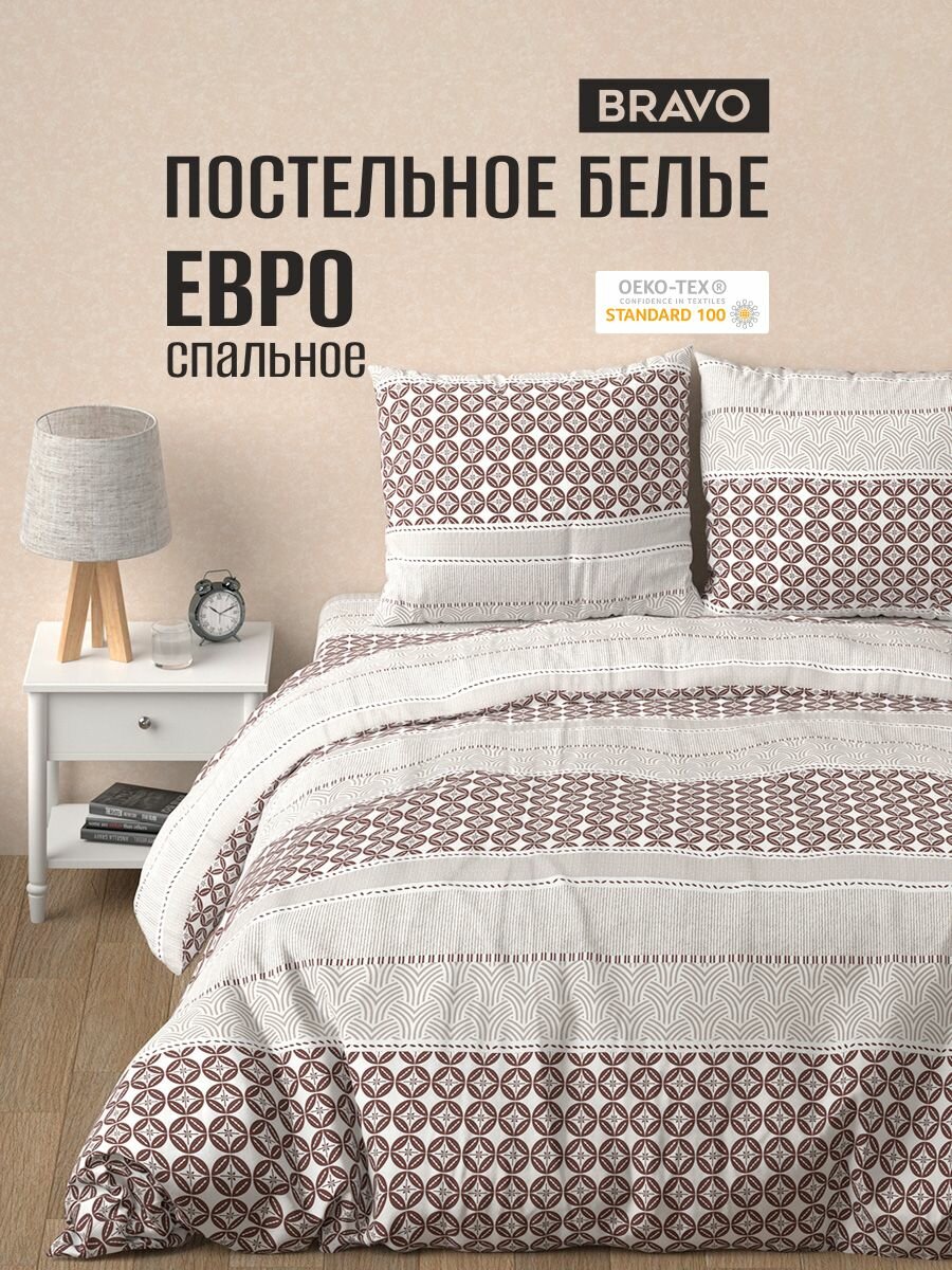 Постельное белье Евро (2 нав. 70х70) Поплин, Хлопок BRAVO Кремат
