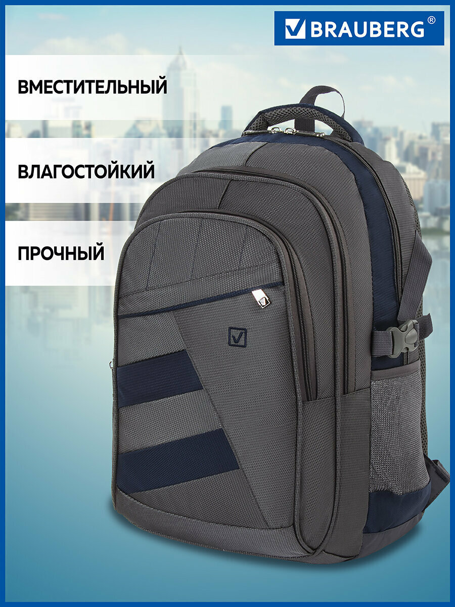 Рюкзак BRAUBERG "MainStream 2", 35 л, универсальный, размер 45х32х19 см, ткань, серо-синий, 224446