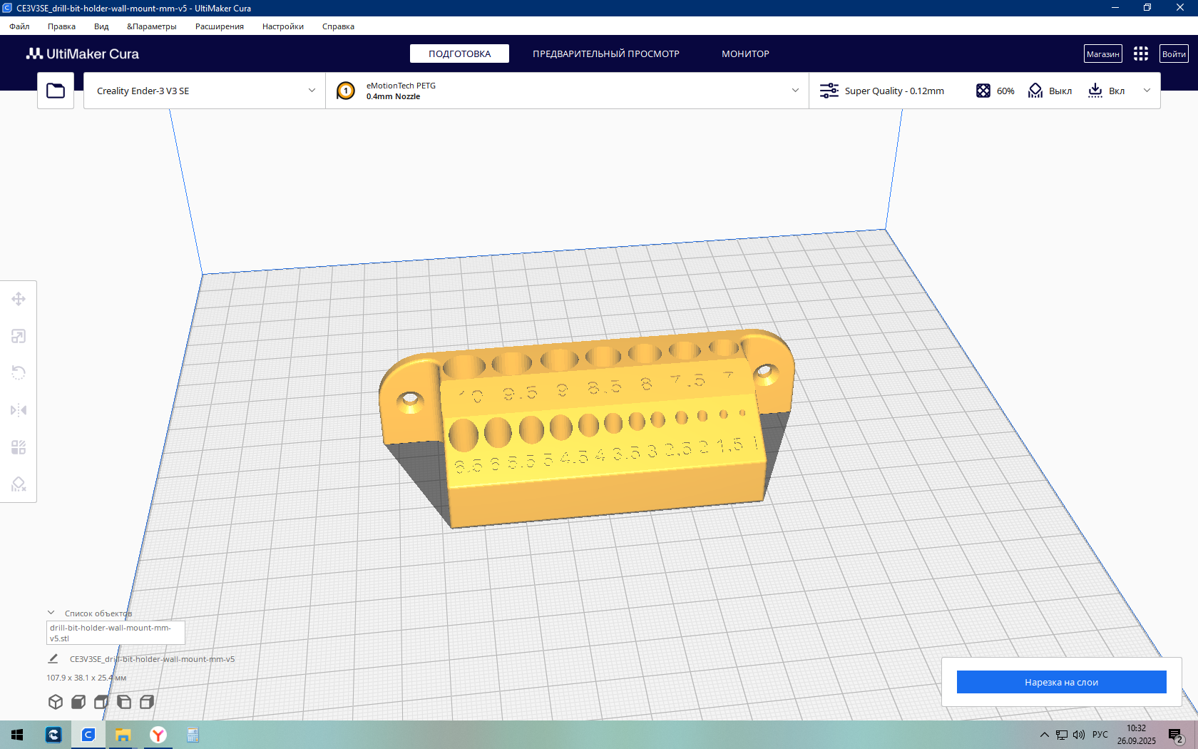 Настенное крепление для сверла диаметр от 1 до 10 мм пластик