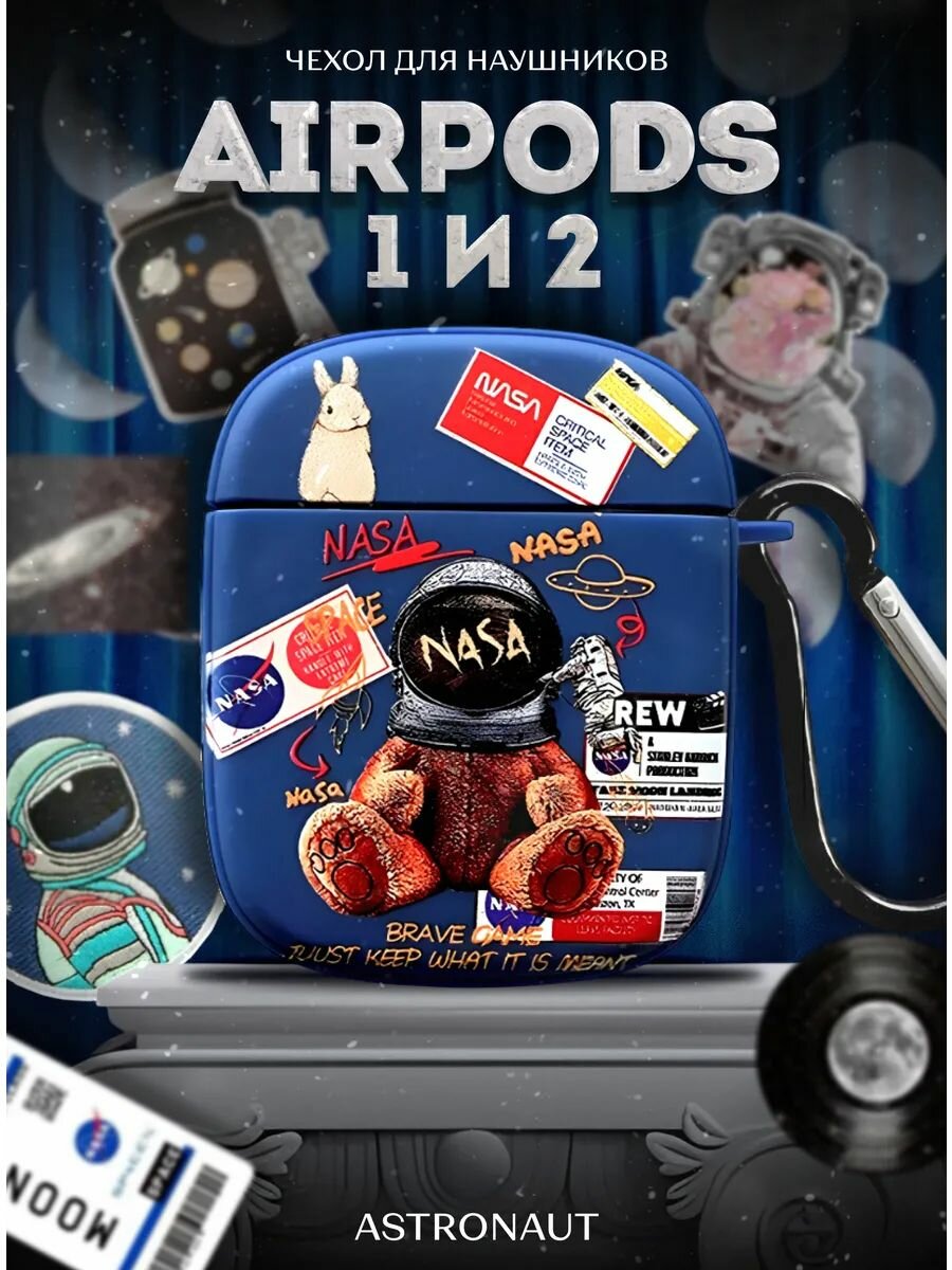Защитный чехол для наушников Apple AirPods 1 и 2 Astronaut NASA Blue