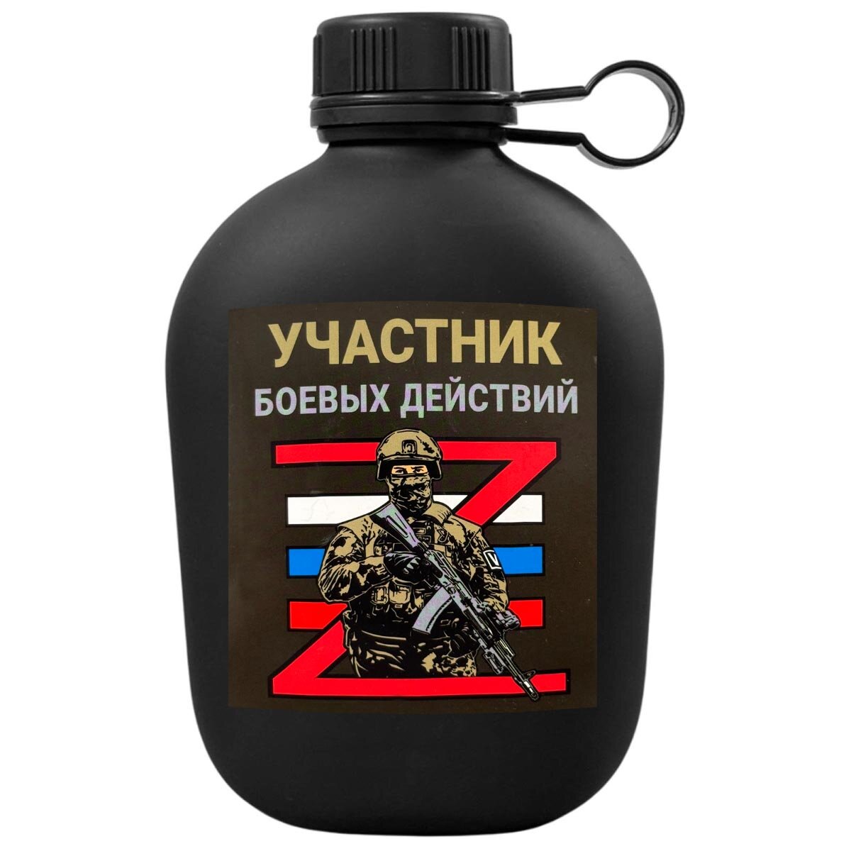 Походная фляга "Участник боевых действий СВО", объем 1 л, размеры 19.5 х12 см, алюминиевый сплав, виниловая наклейка