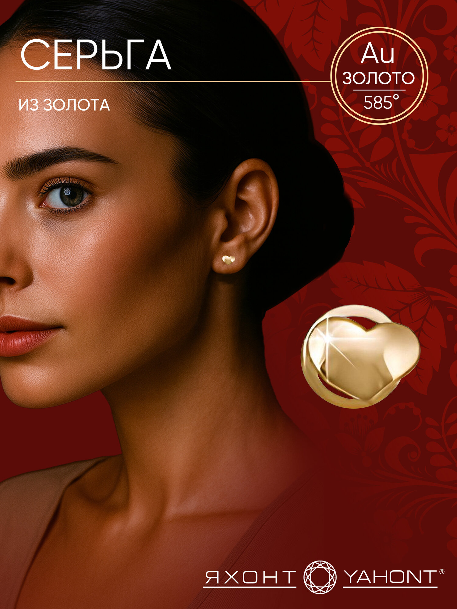 Моносерьга, красное золото, 585 проба