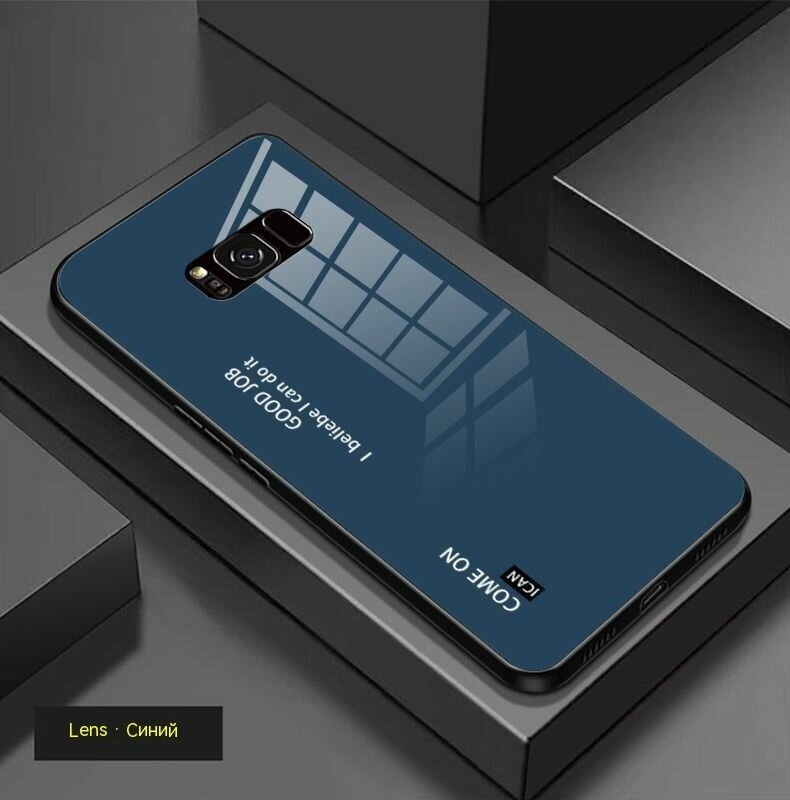 Подходит для Samsung Galaxy S8 / Самсунг Галакси s8 , защитный чехол, чехол для мобильного телефона из стеклянного материала + подарок (защитное стекло/пленка)