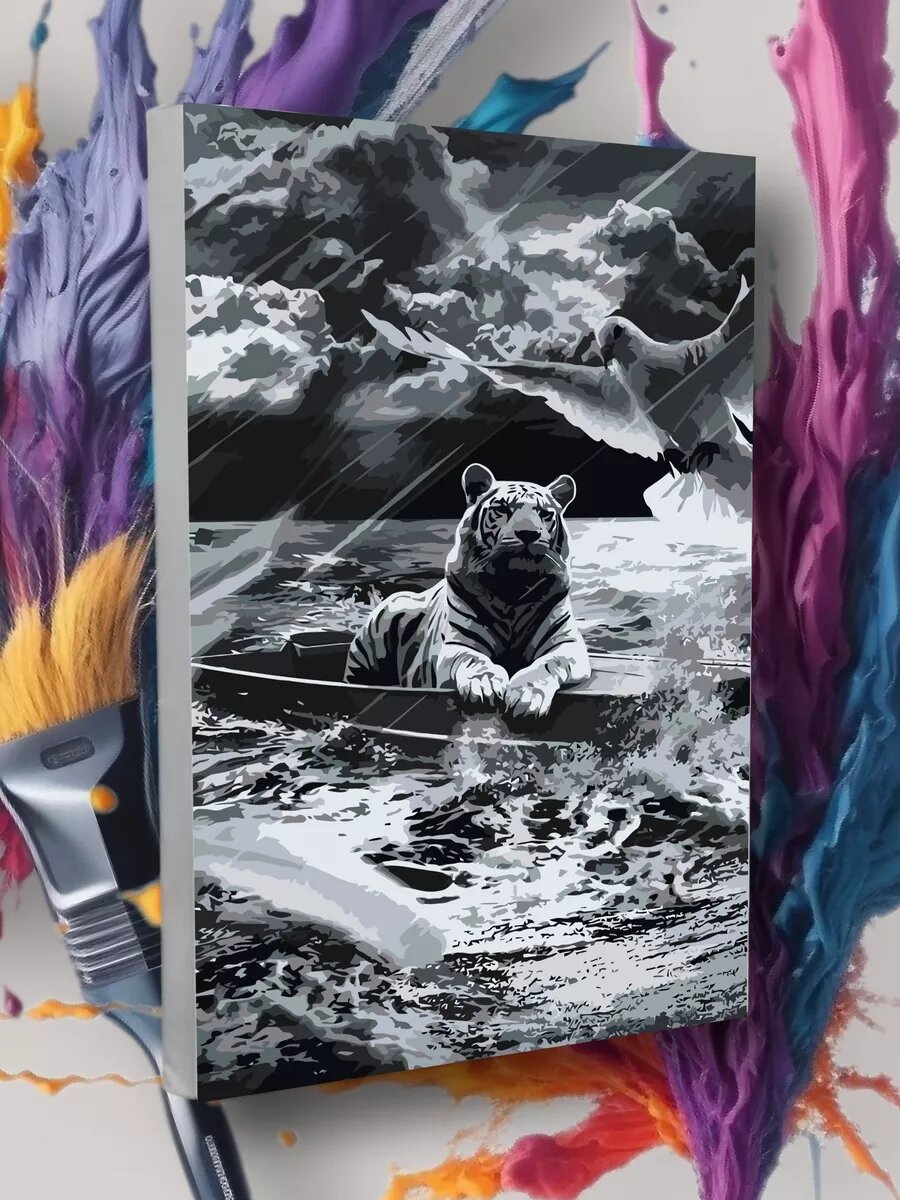 Картина по номерам Тигр