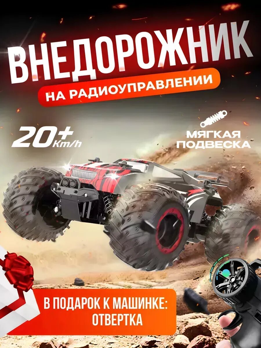 1:16 2,4 ГГц Модель RC-автомобиля со светодиодными фарами 2WD Дистанционно управляемая игрушечная машинка игрушка