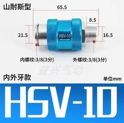 Ручной пневматический клапан HSV-10, 3/8, 65.5 мм