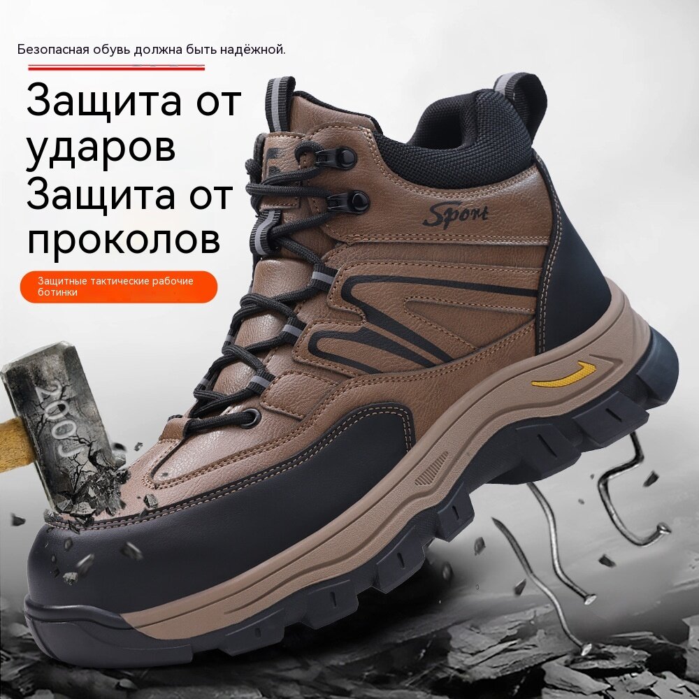 Мужская рабочая обувь, нескользящая, износостойкая, противоударная, не прокалываемая