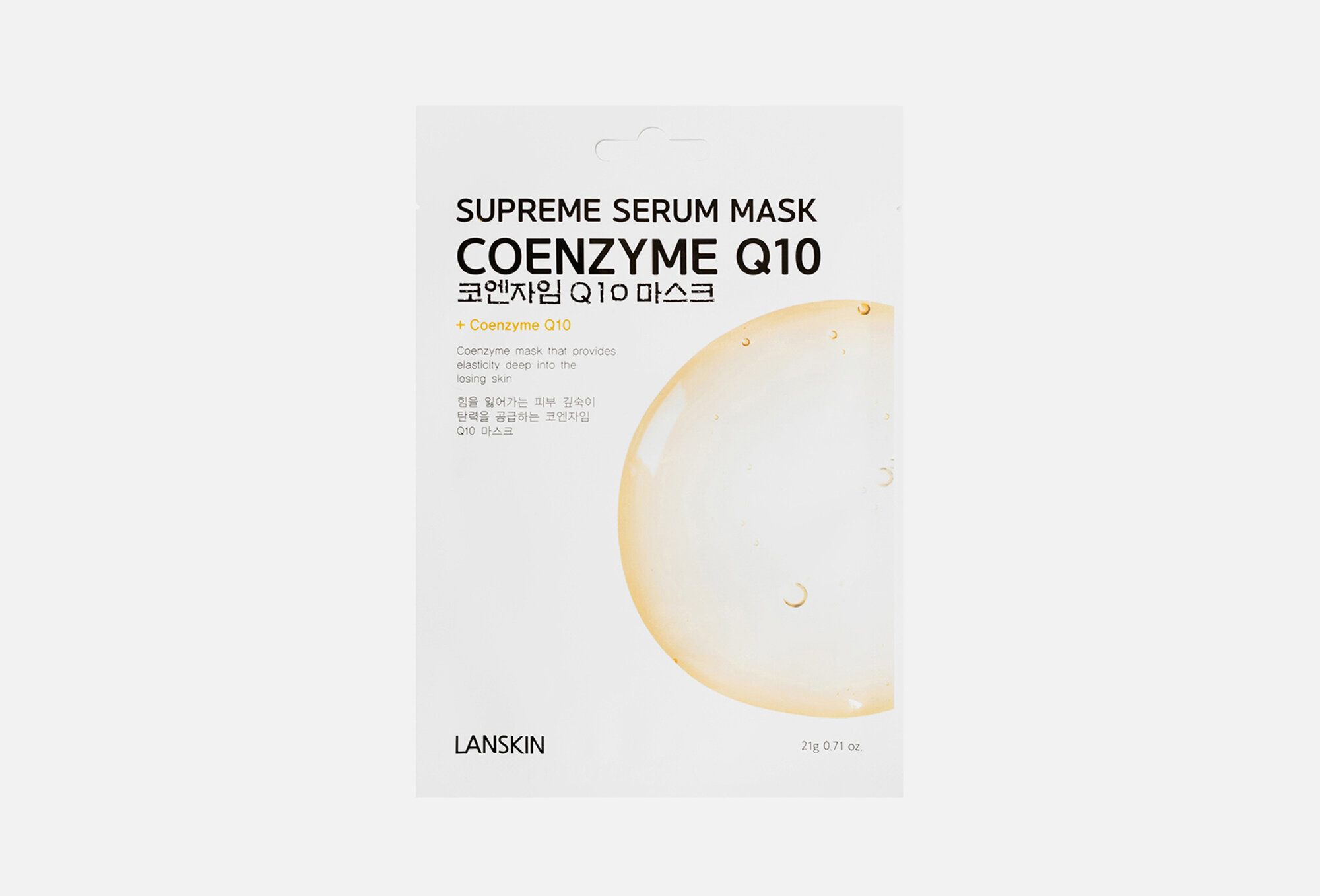 Тканевая маска для лица с коэнзимом Q10 LANSKIN COENZYME Q10 SUPREME SERUM MASK 21 мл