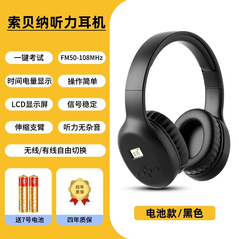 Наушники Bluetooth с аудиокабелем и кейсом, черный батарейный вариант для подготовки к экзаменам
