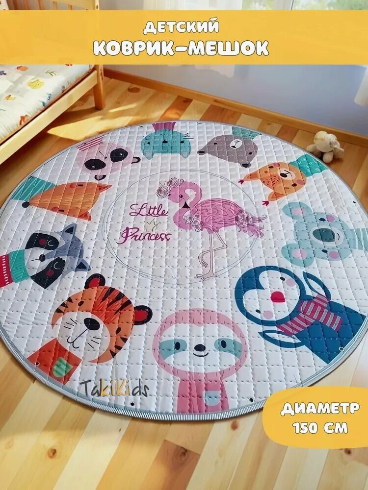 Детский коврик для ползания малыша на пол "Фламинго", ковер мешок игровой круглый мягкий, развивающий тканевый теплый для новорожденных младенцев 150 см