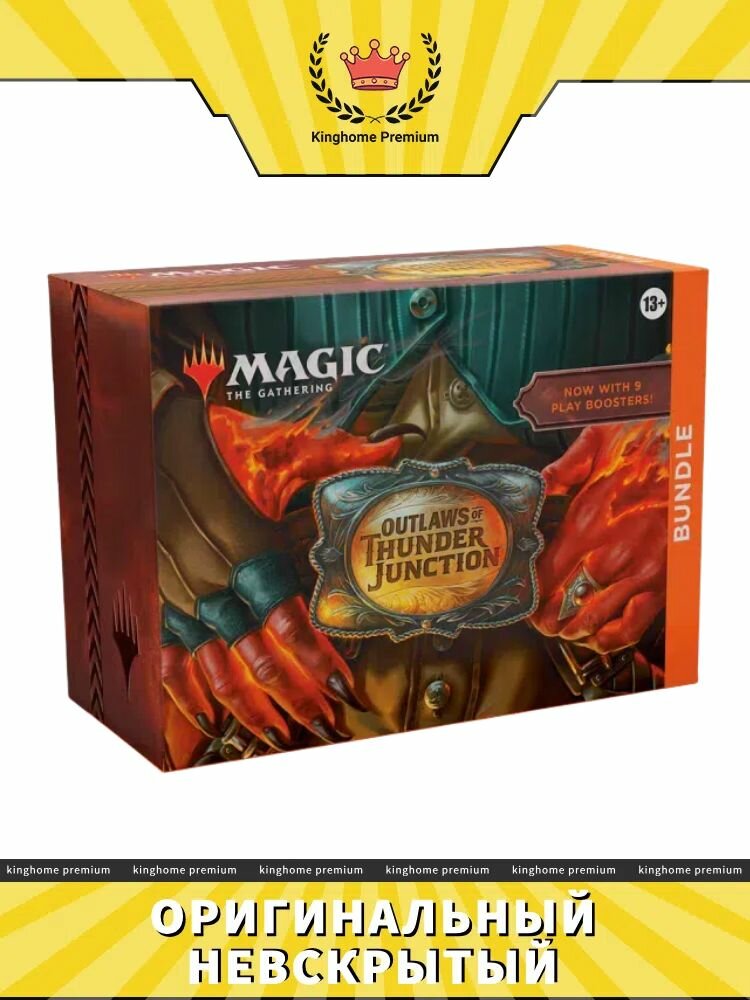 Magic: The Gathering Outlaws of Thunder Junction Bundle - 9 Play Boosters, 30 Land Cards + Exclusive Accessories(Английский)