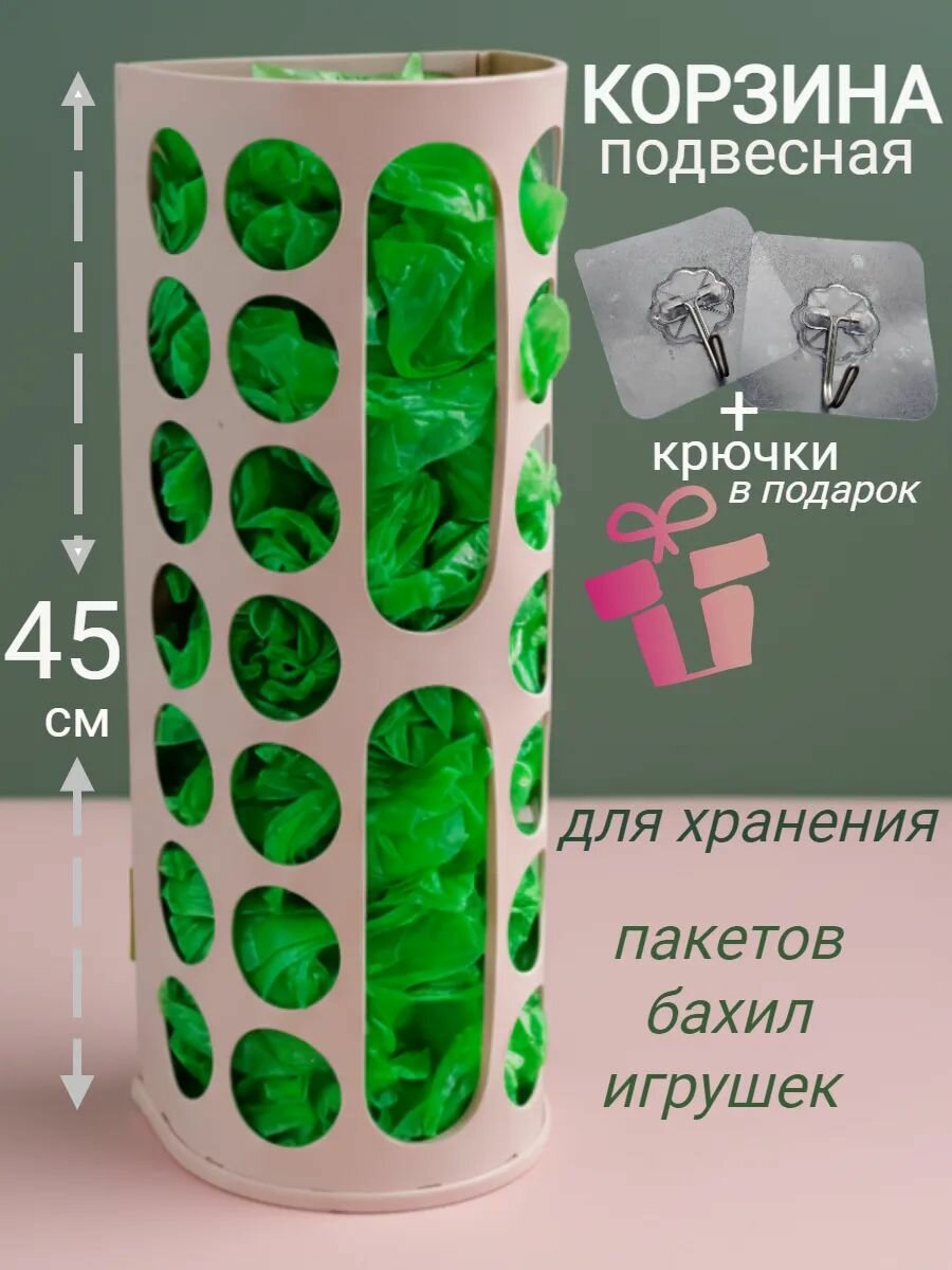 Корзина-органайзер, для хранения пакетов, бахил и игрушек, розовая, пластик.