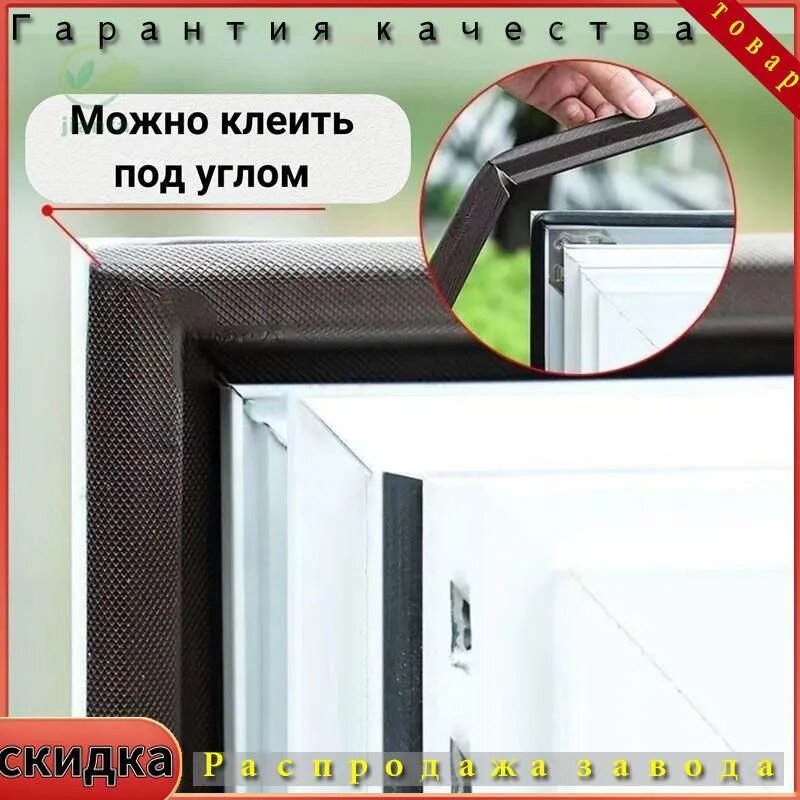 Уплотнители дверей и окон — фото 1