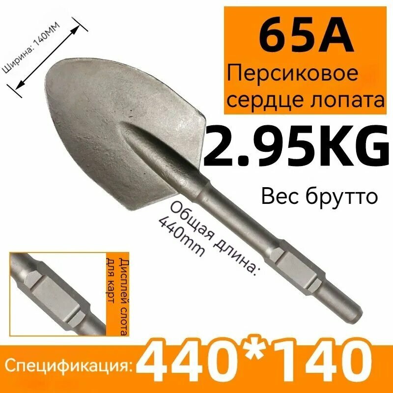 Пика лопата штыковая для отбойного молотка