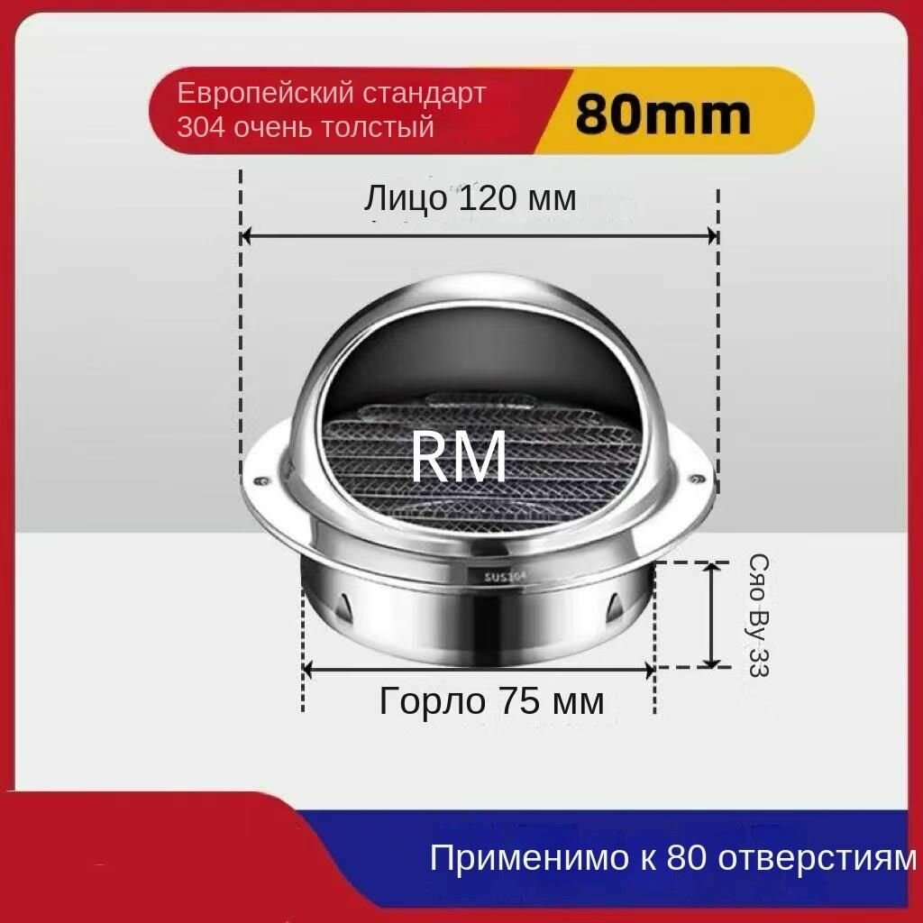 Нержавеющая стальная вентиляционная крышка 304 для наружных стен: Модели диаметрами от 50мм до 200мм защитный козырек, вентилятор для вытяжки, дыма и воздуха