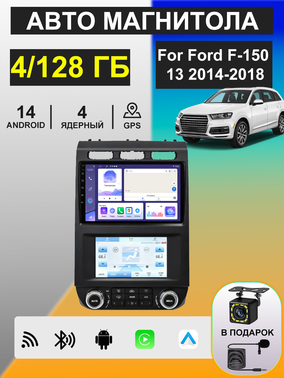 Штатная автомагнитола для Ford F-150 13 2014-2018 Android 2 din головное устройство мультимедиа