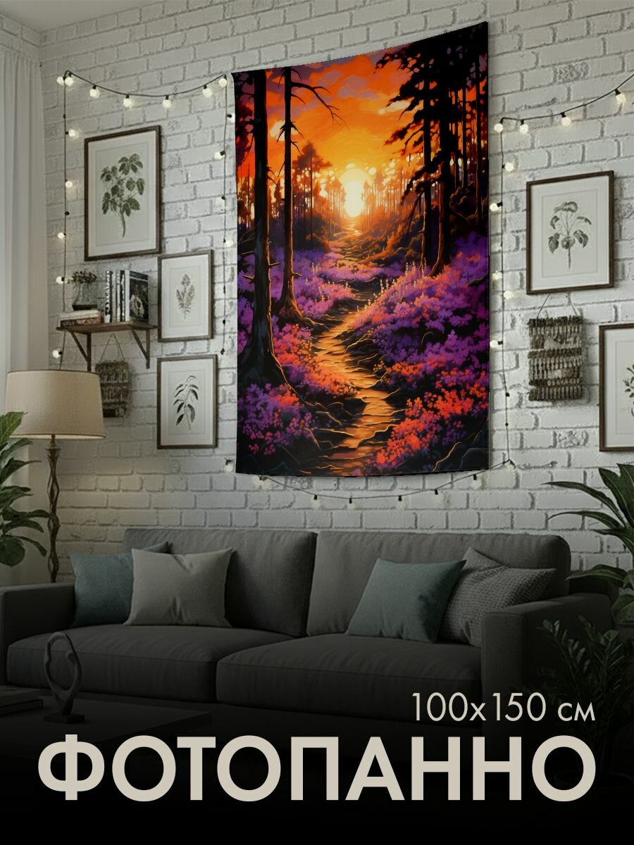 Панно тканевое PrintyFull / 100x150 см / лес, закат