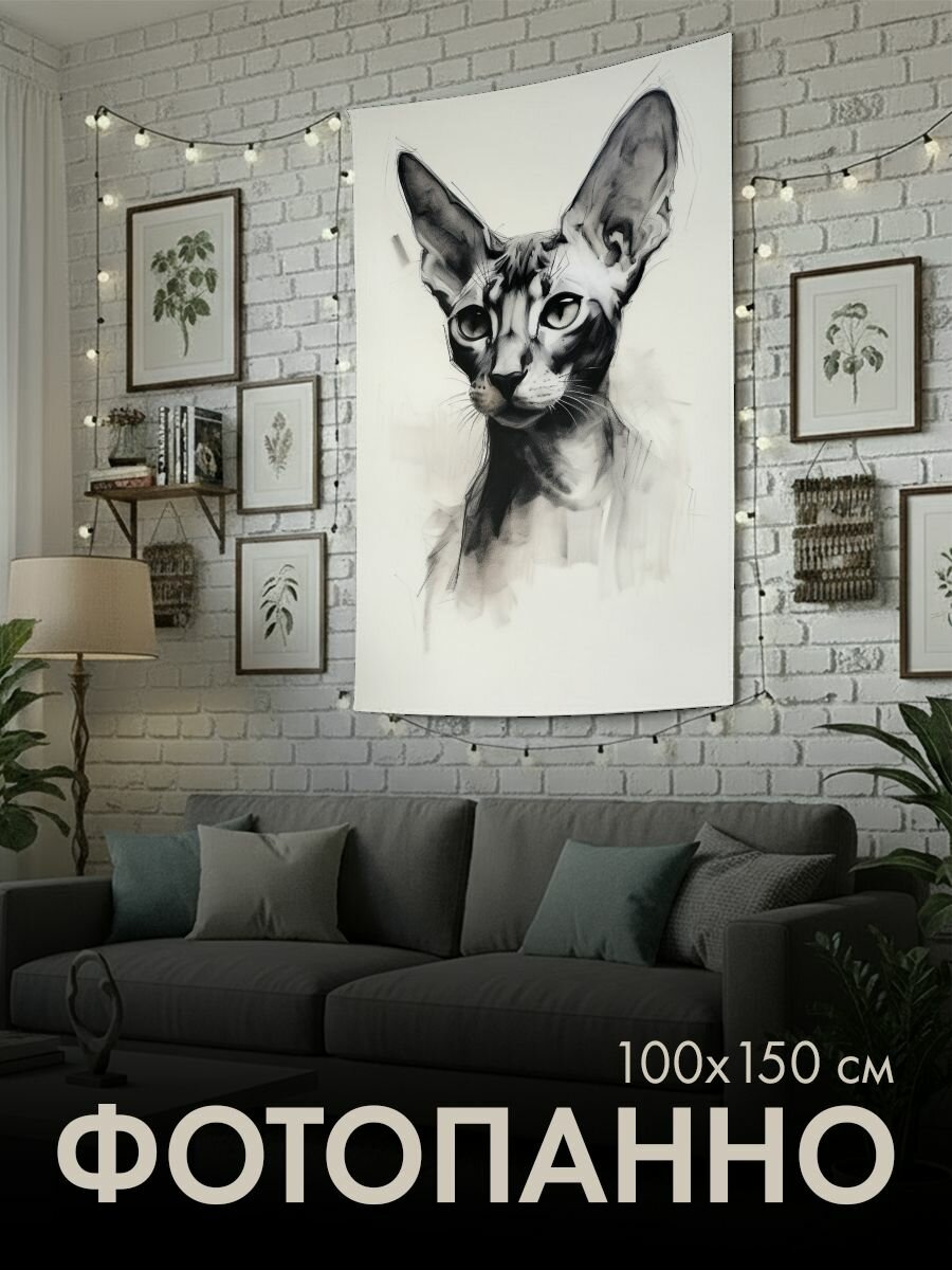 Панно тканевое PrintyFull / 100x150 см / уголь
