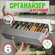 Эксклюзивный набор специй