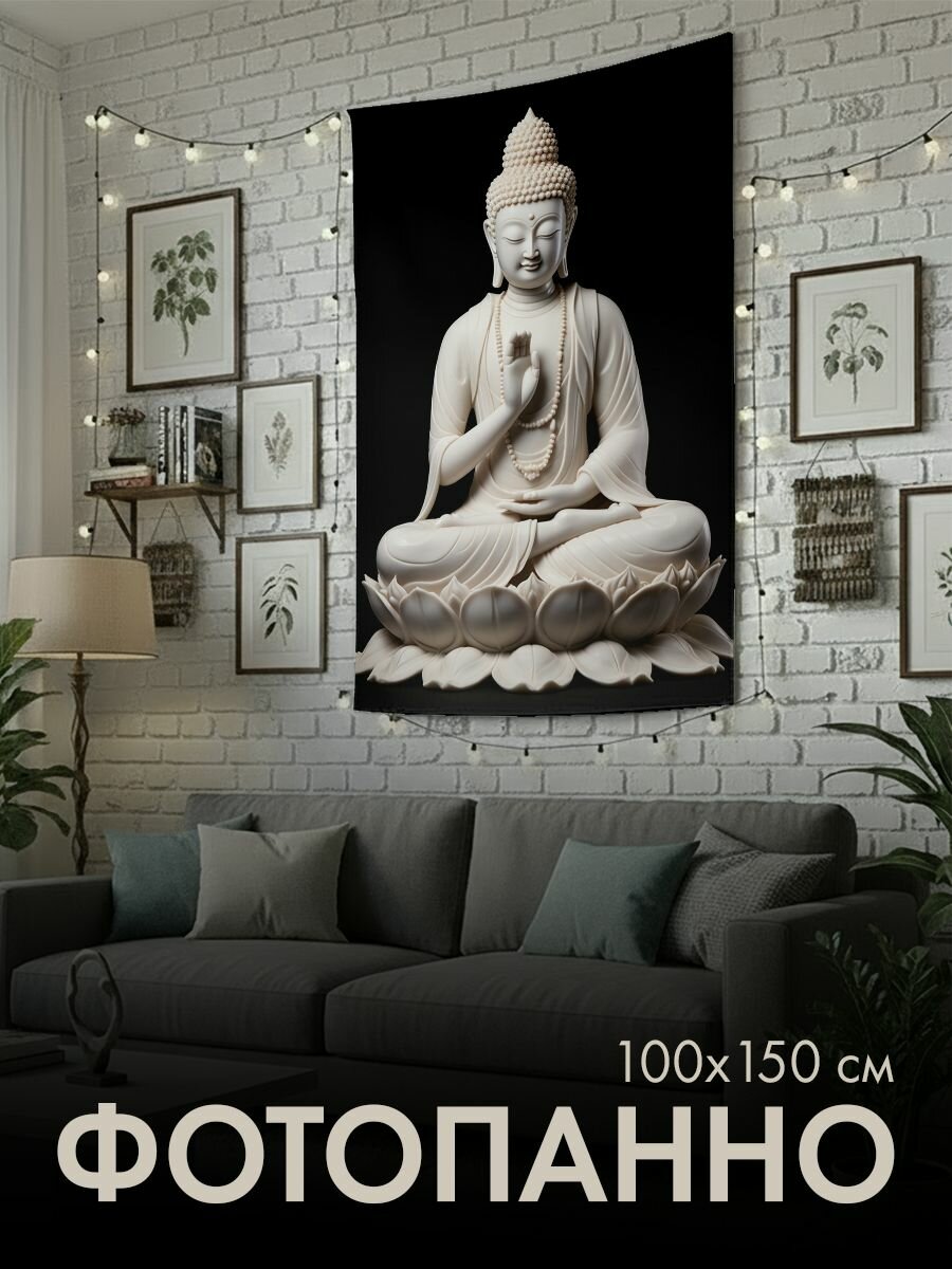 Панно тканевое PrintyFull / 100x150 см / скульптура