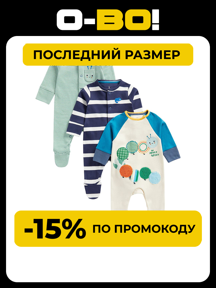 Комбинезон Jumpsuit (3 pcs)