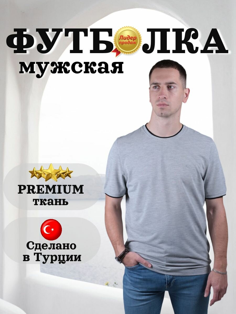 Футболка спортивная