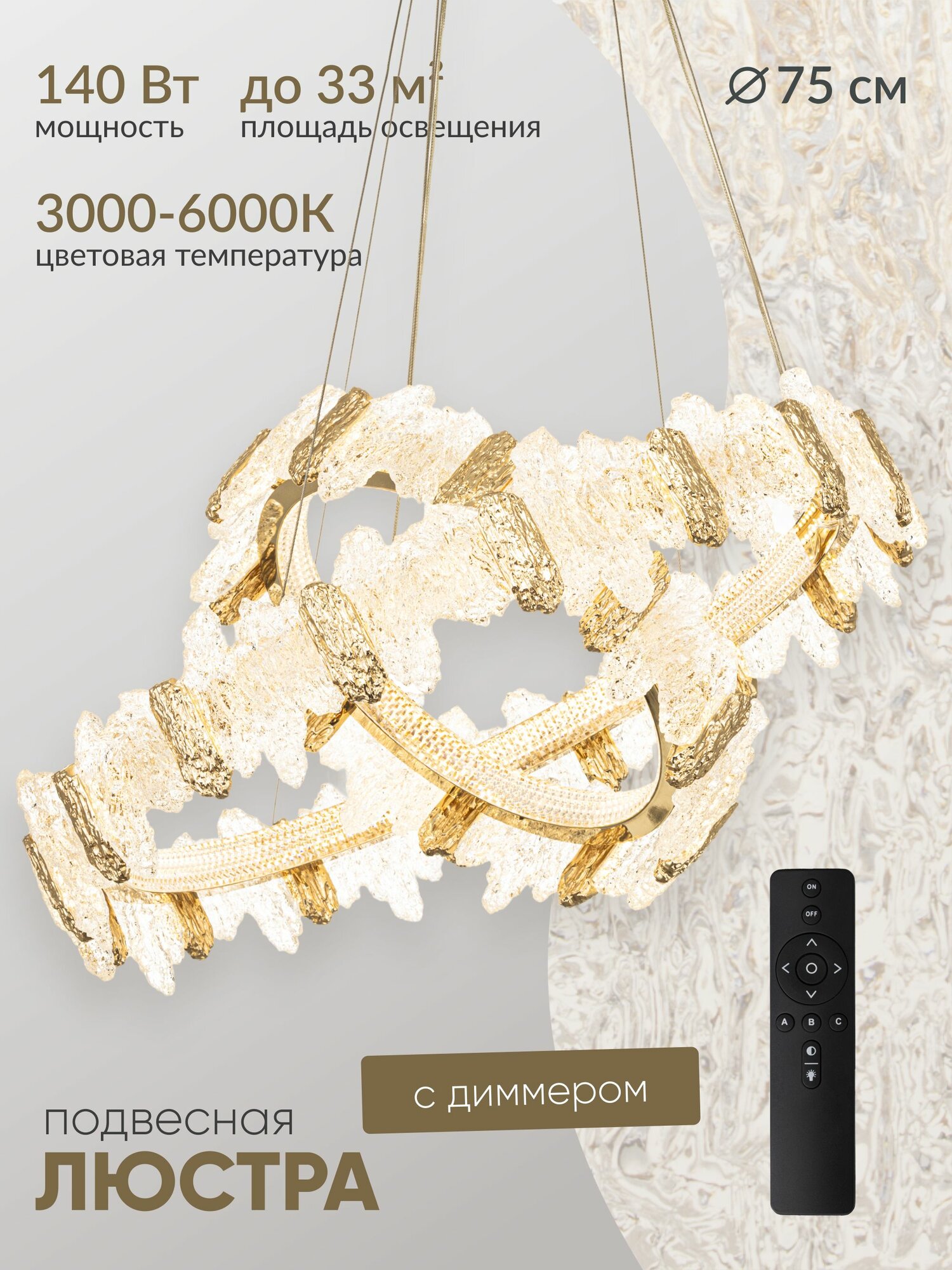 Люстра подвесная светодиодная Citilux LAVA CL250182 золотая