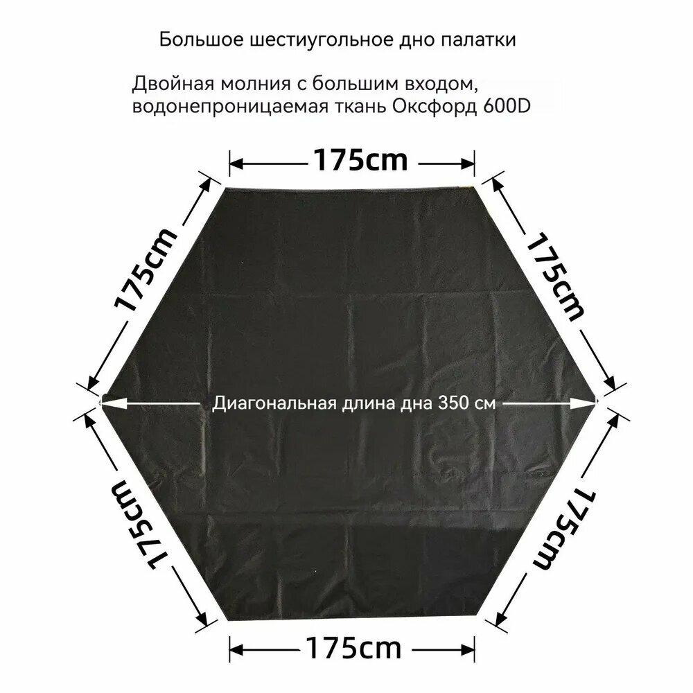 Зимняя палатка