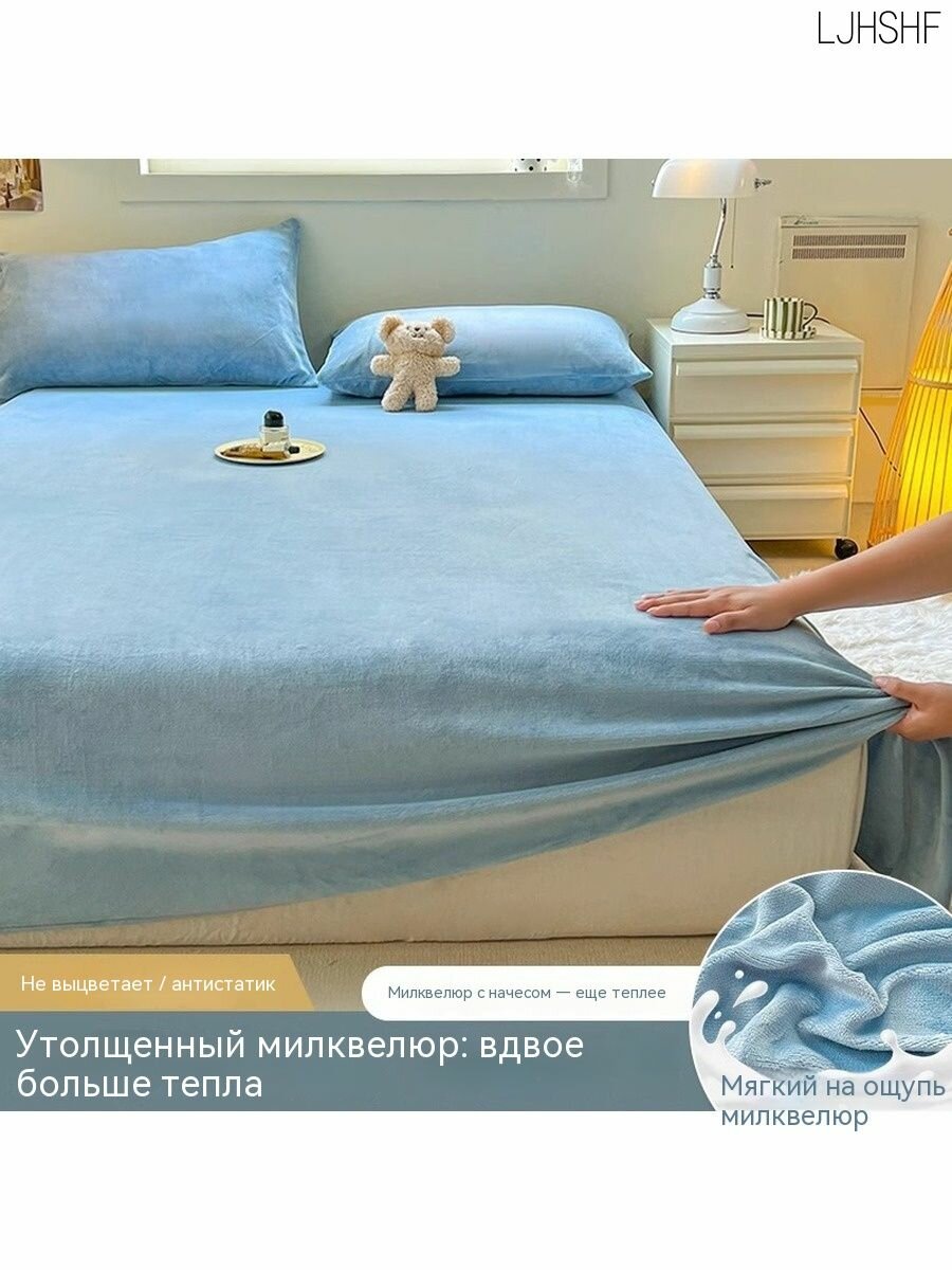 Простыня