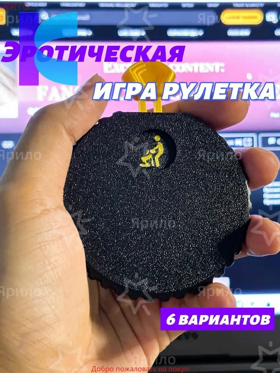 Парная игра в рулетку