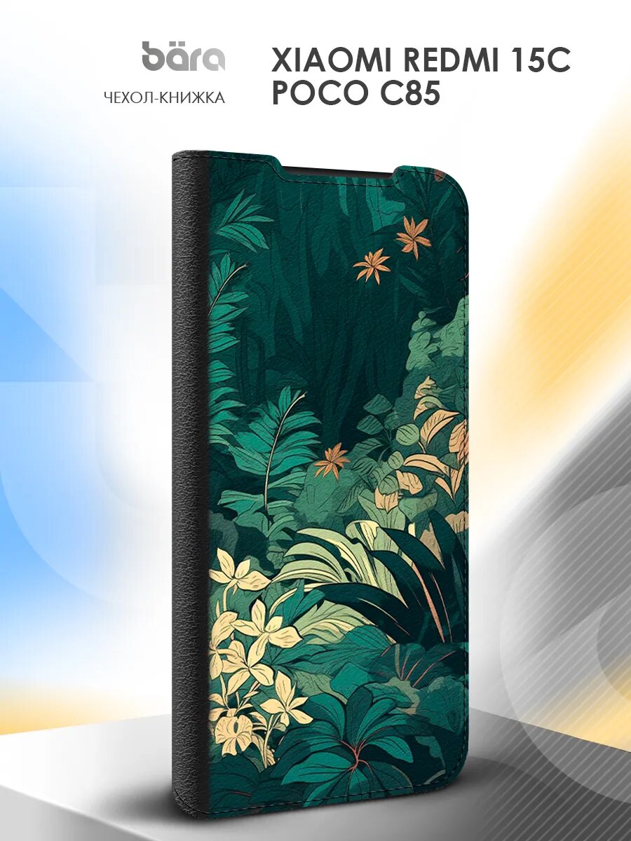 Чехол на Xiaomi Redmi 15C/Poco C85, Сяоми Редми 15С/Поко С85, противоударный, книжка, с принтом