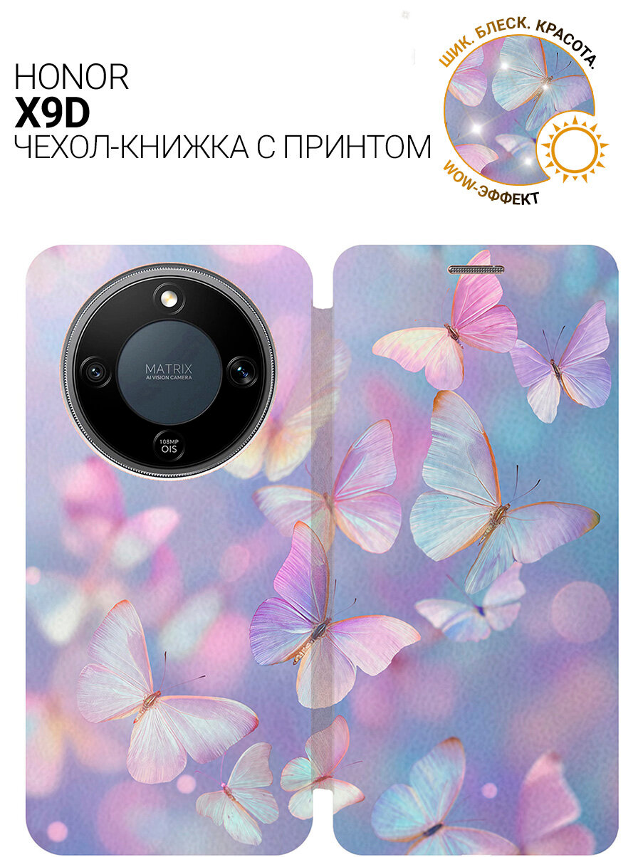 Чехол-книжка на Honor X9d с принтом Магия сиреневых крыльев, bkg