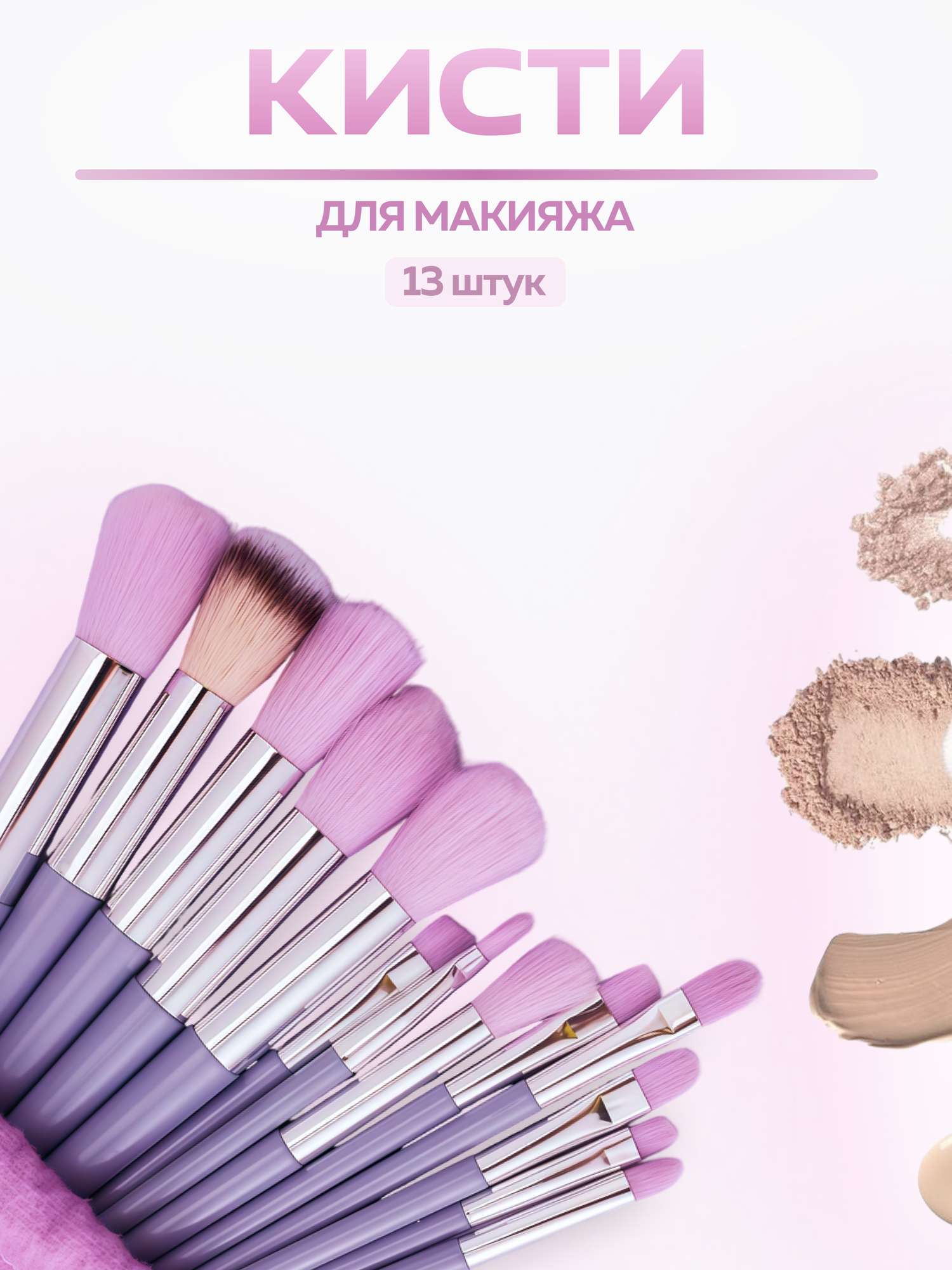 Набор кистей для макияжа 13 шт. синий, сумка чехол в подарок