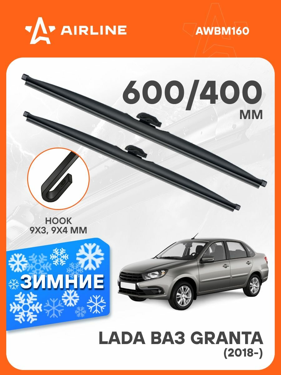 Щетки стеклоочистителя для LADA ВАЗ Granta (2018-) 600/400мм 2 шт зимние / Дворники автомобильные лада ВАЗ Гранта AIRLINE AWBM160