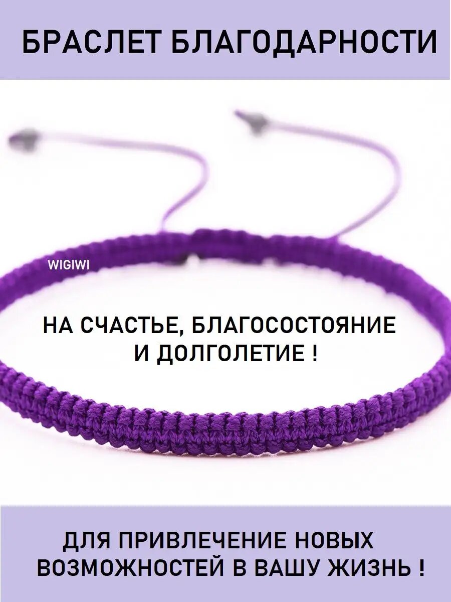 Плетеный браслет