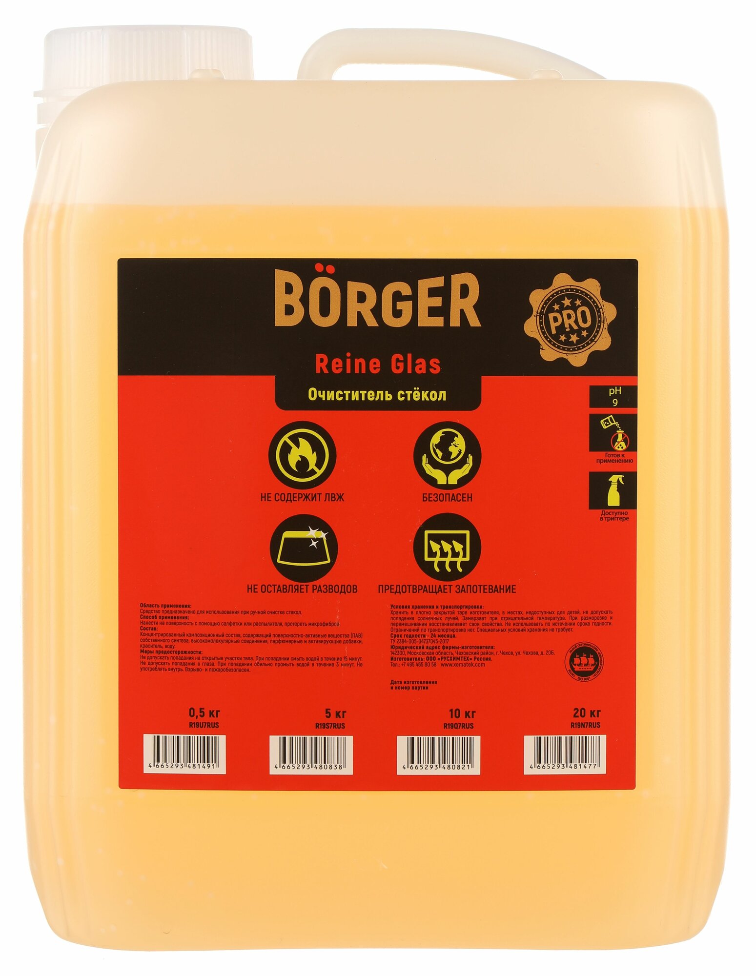 Borger Reine Glas Очиститель для стекол 20 кг