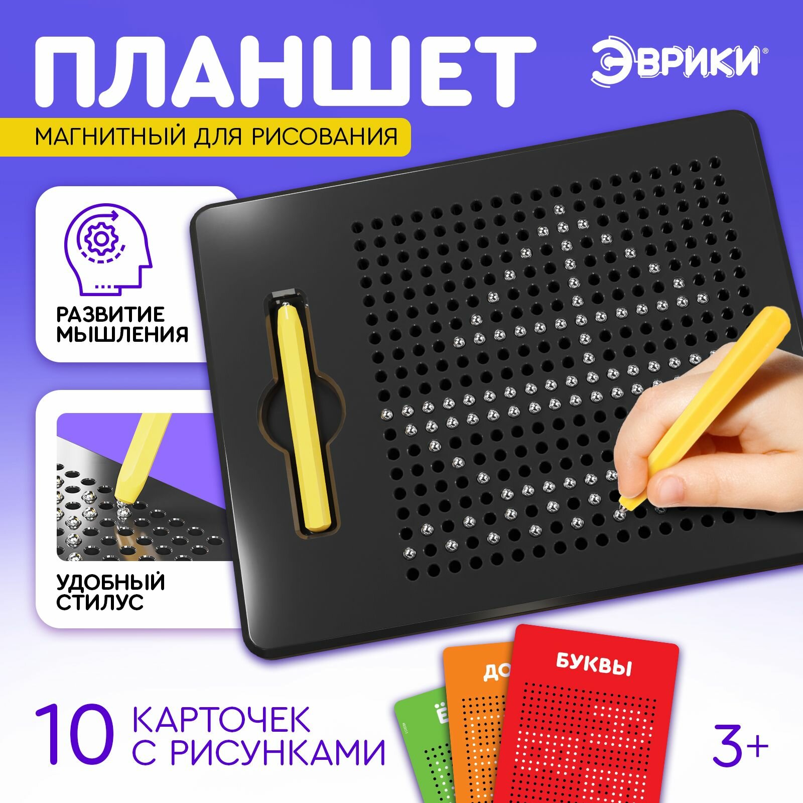 Планшет обучающий Магнитное рисование , средний, 380 шариков, 10 карточек, цвет чёрный