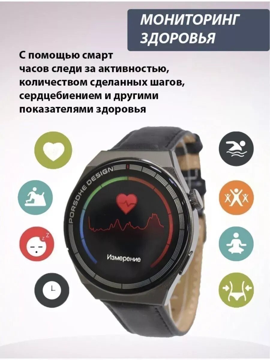 Смарт часы умные