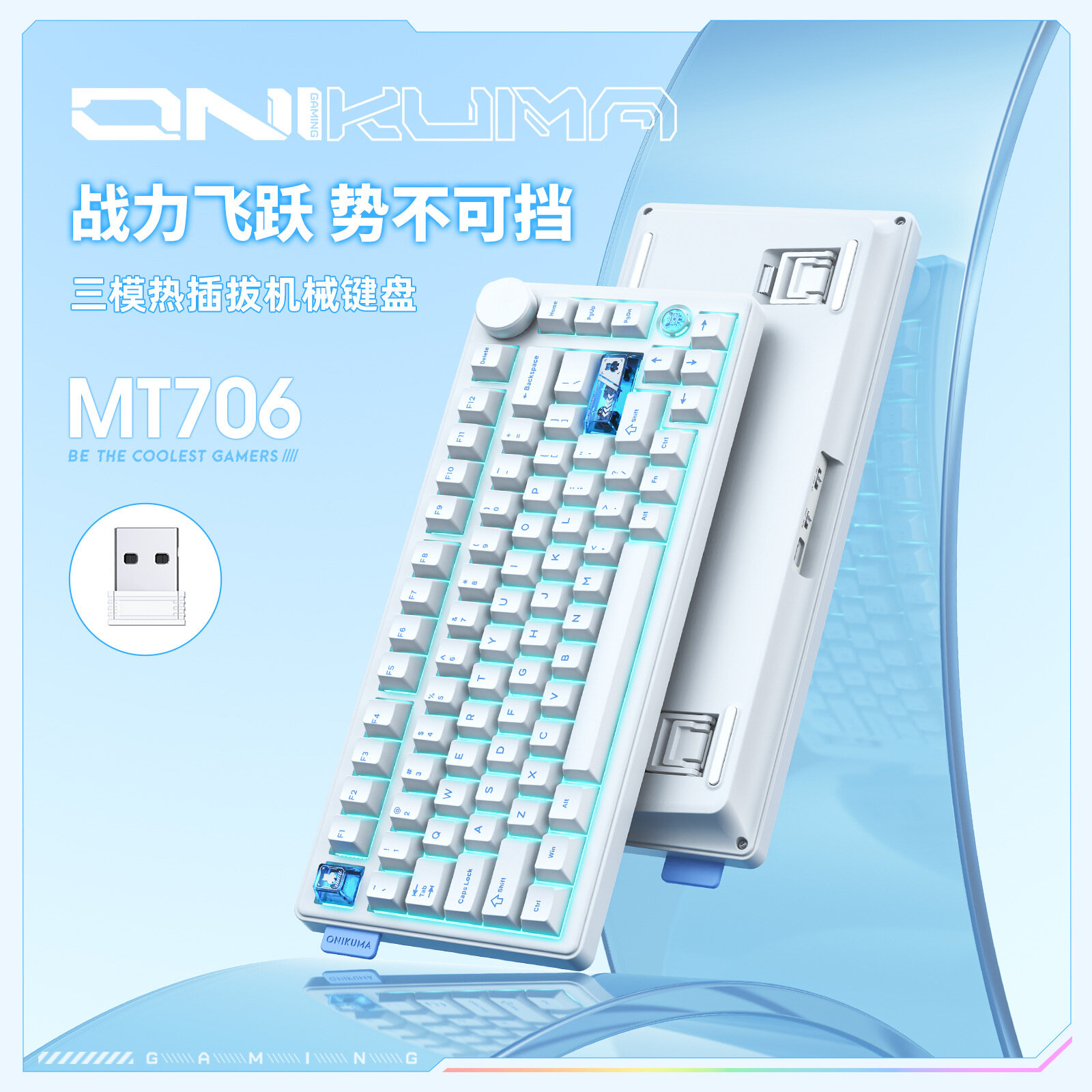 ONIKUMA MT706 Механическая клавиатура 3-режимная беспроводная (2.4G/Bluetooth/проводная) с подсветкой RGB для игр Белая