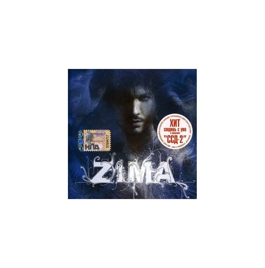 Диск Z.I.M.A - Z.I.M.A (1 CD)