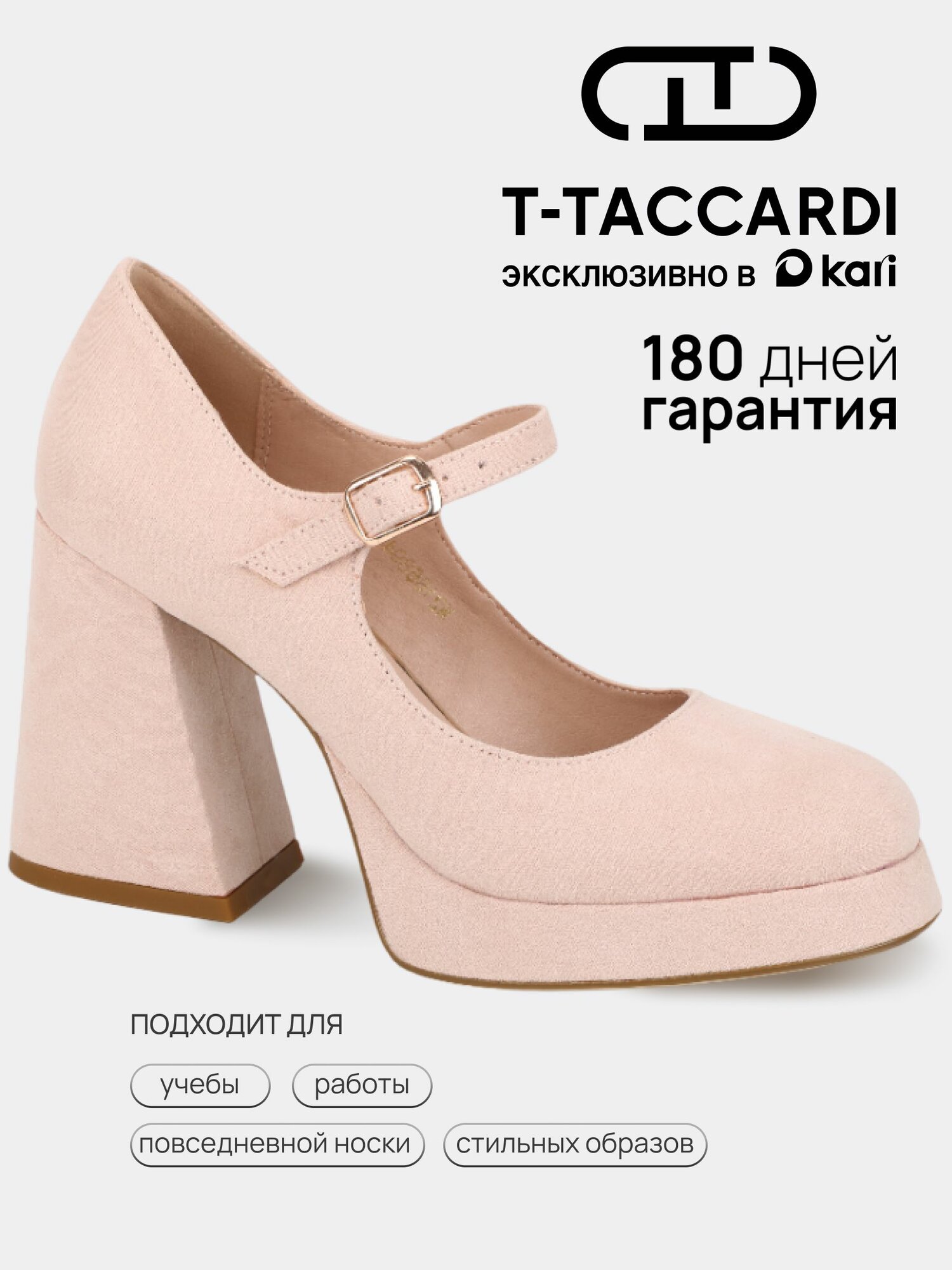 Туфли Весна-лето 2026 