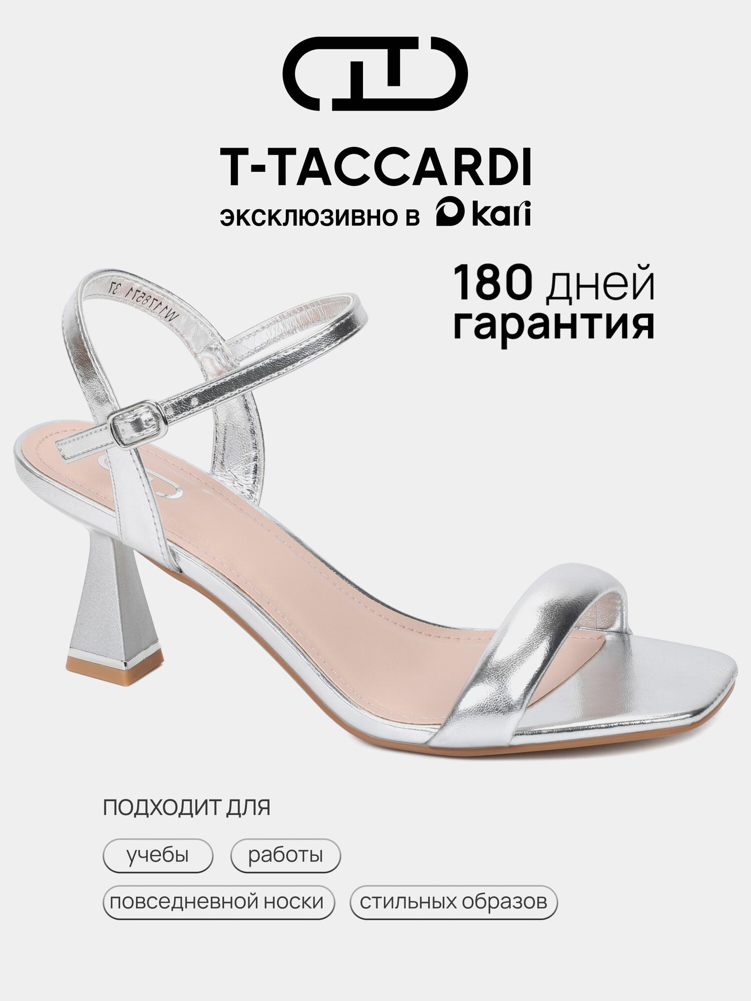 Босоножки Весна-лето 2026