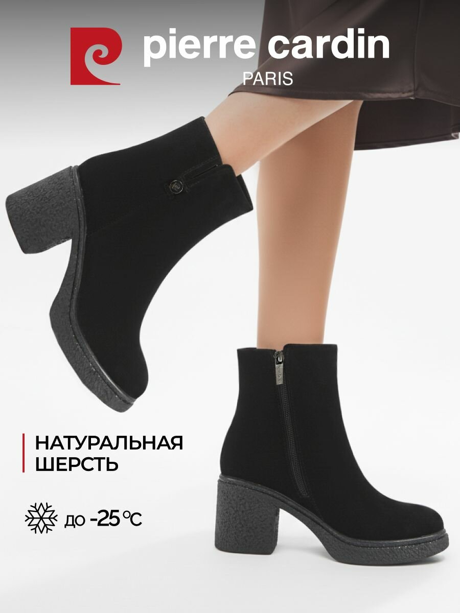 Ботильоны Зима 2026