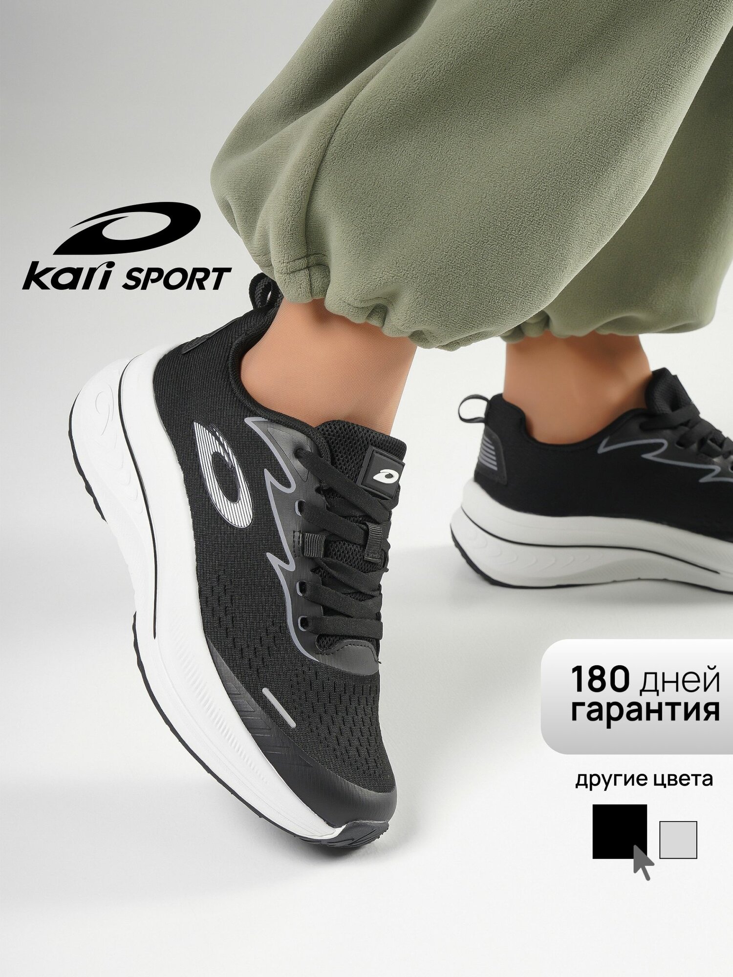 Кроссовки