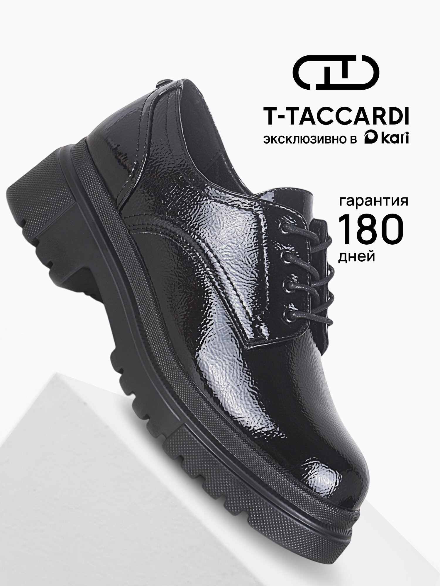 Полуботинки дерби Зима 2026