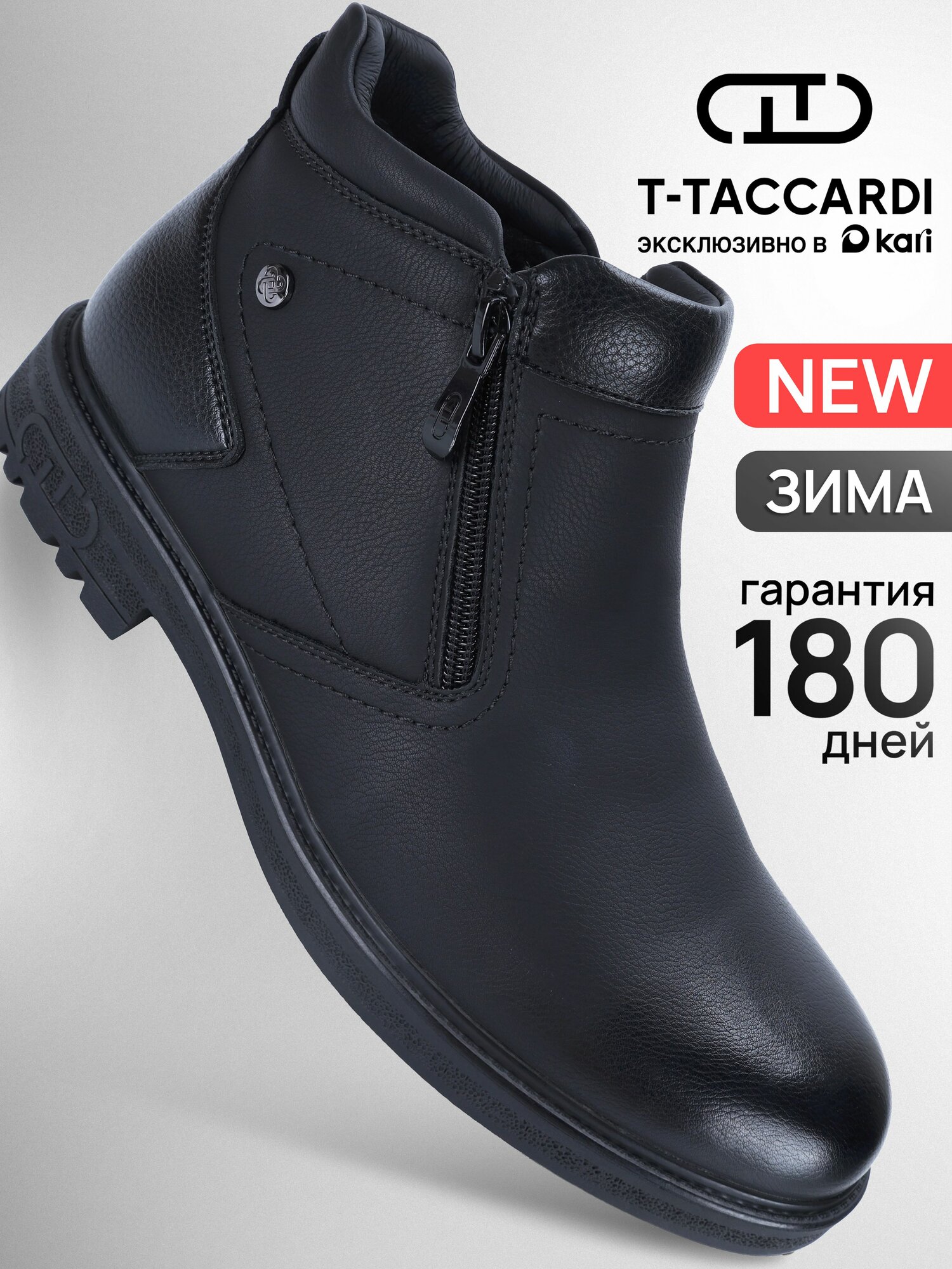 Полусапоги Осень-зима 2025