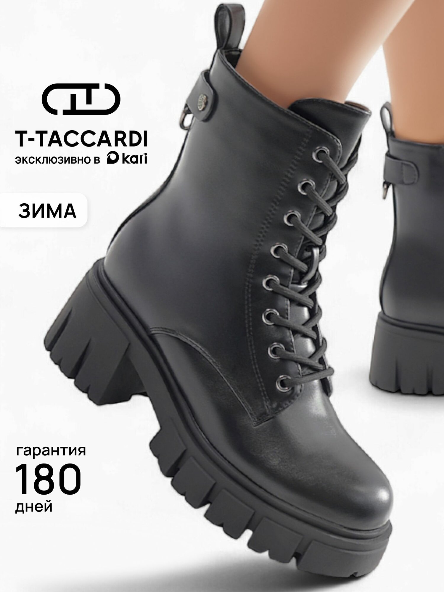 Ботинки Зима 2026