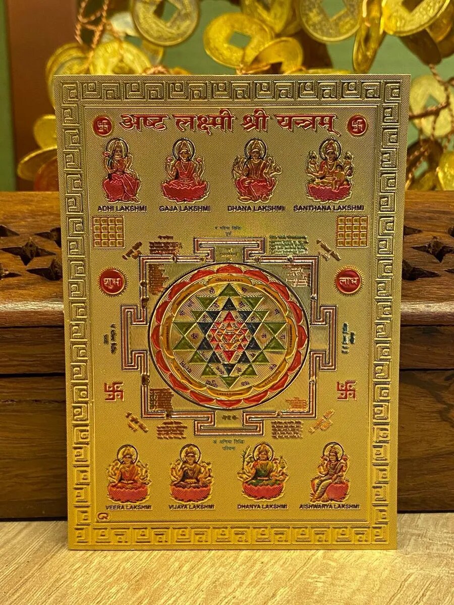 Наклейка Девять Драконов "Янтра Лакшми", для изобилия, золотистая