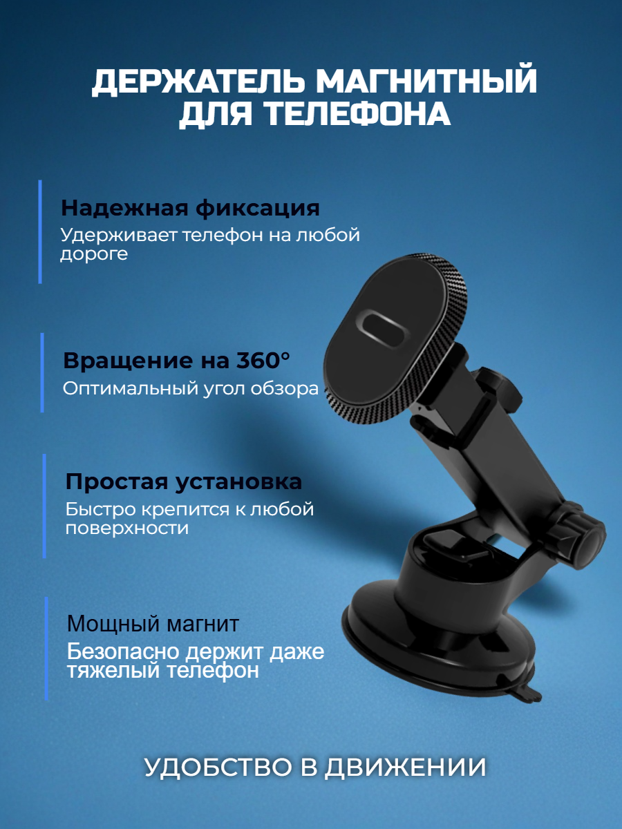 Держатель для телефона, телескопический, с магнитом, на 360°, для авто, черный